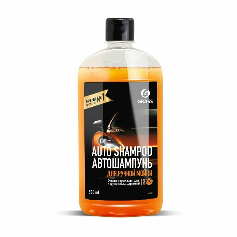 Автошампунь auto Shampoo с ароматом апельсина 500 мл GRASS 111105-1