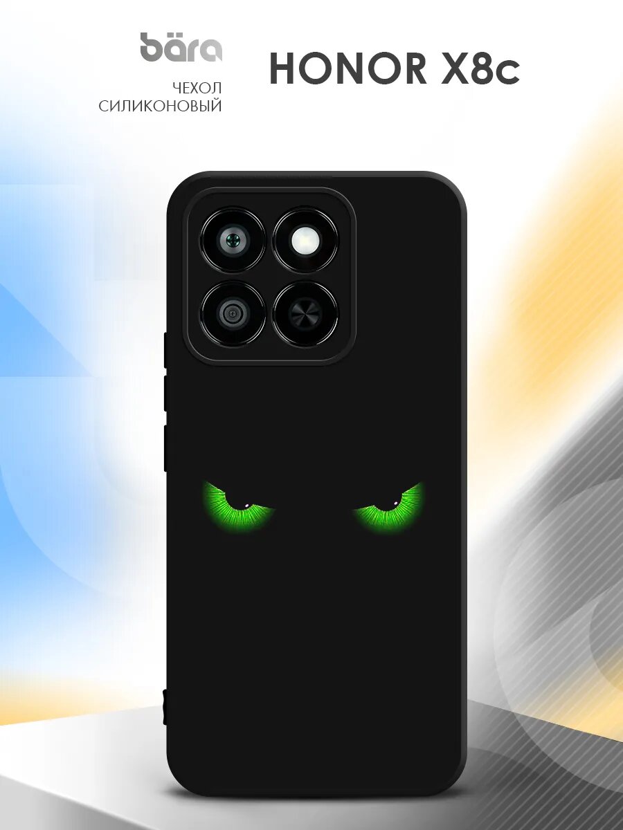 Чехол на Honor X8c / Хонор Х8с накладка, защитный, матовый, черный с рисунком