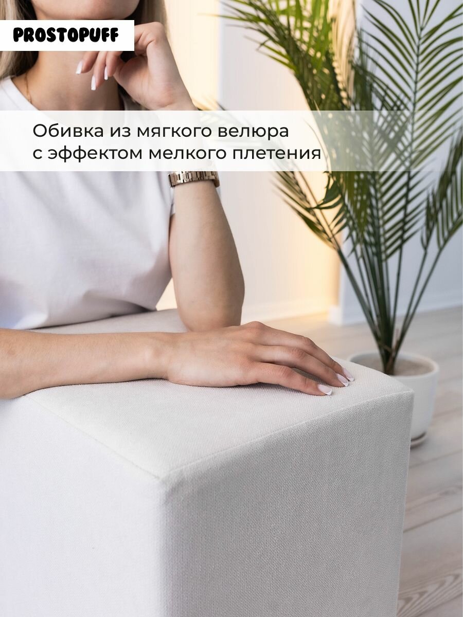 Пуф простопуф, в прихожую, в салон красоты, в офис, велюр белый (№01) — фото 1