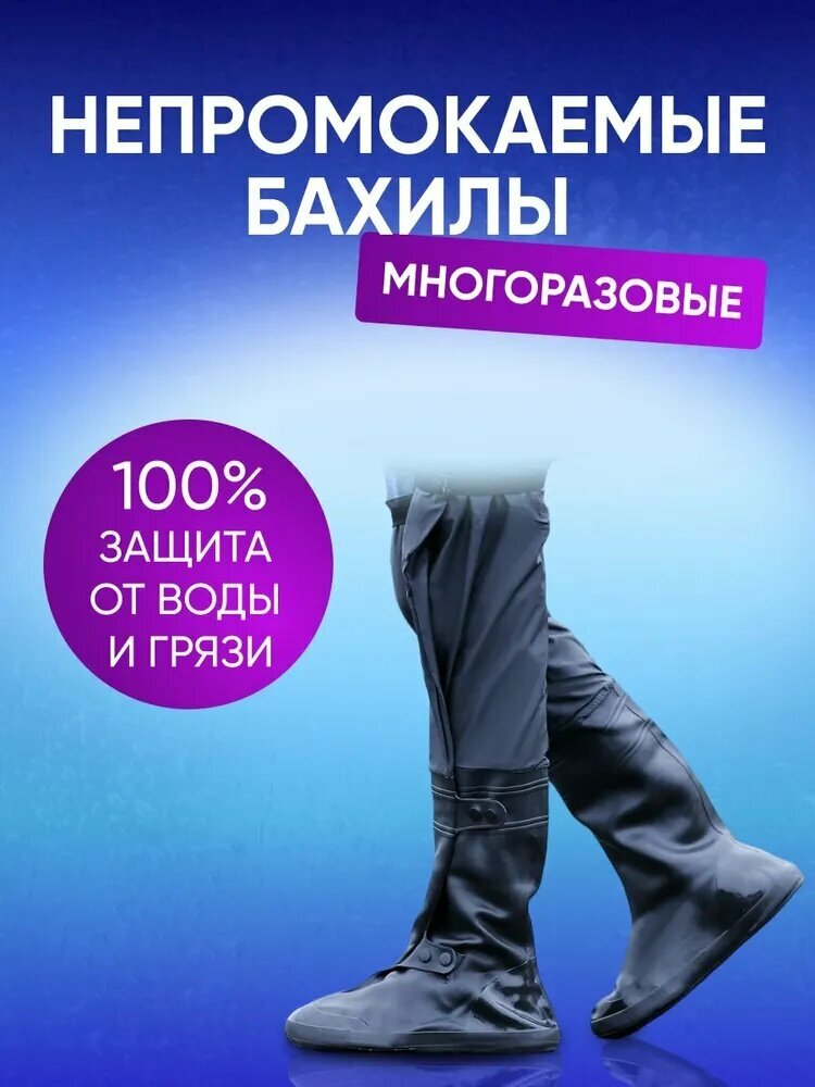 Чехол для обуви 31 см