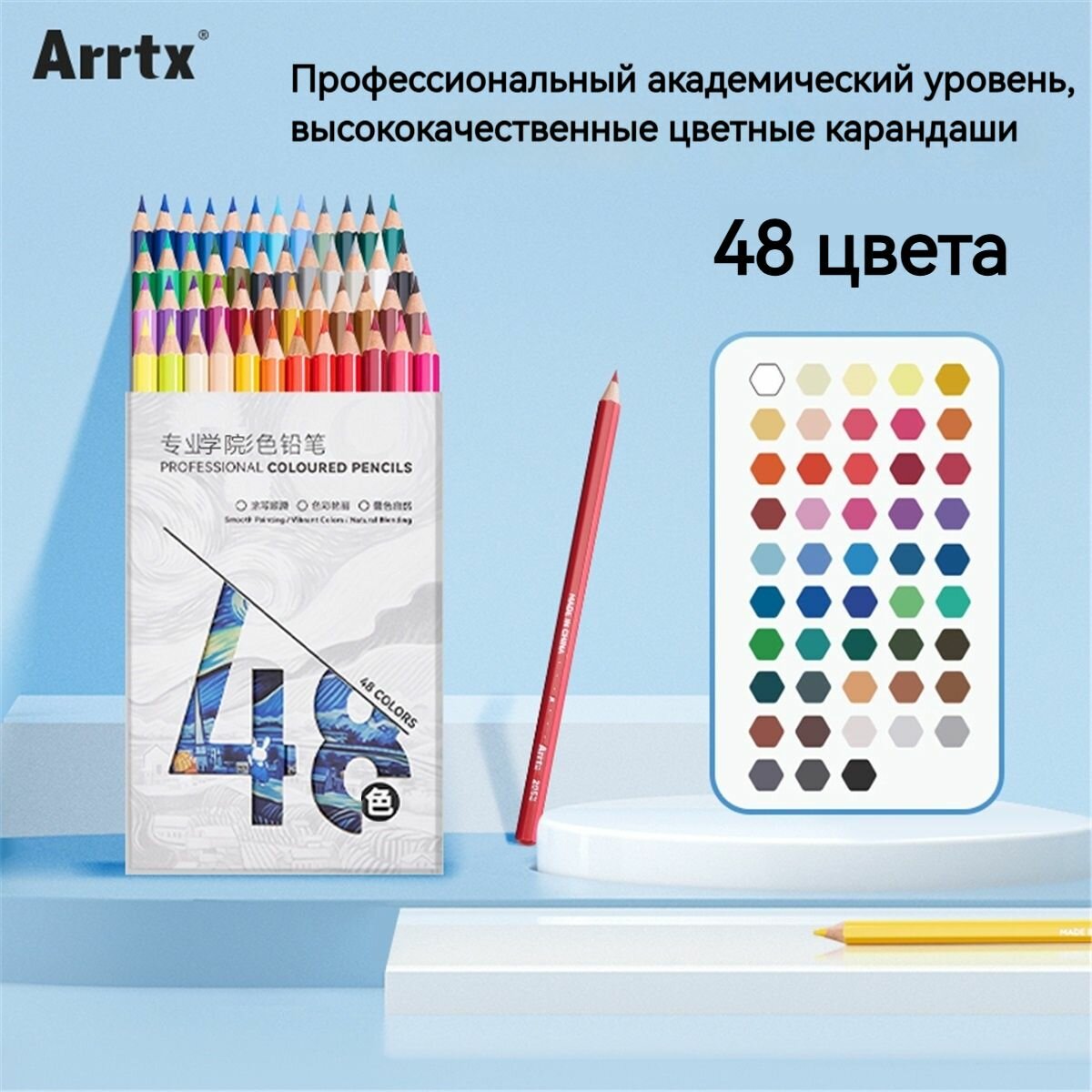 Arrtx Набор карандашей, вид карандаша: Цветной, 48 шт.