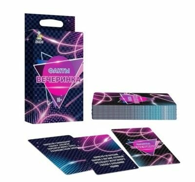 Десятое королевство Игра настольная, Фанты, Вечеринка