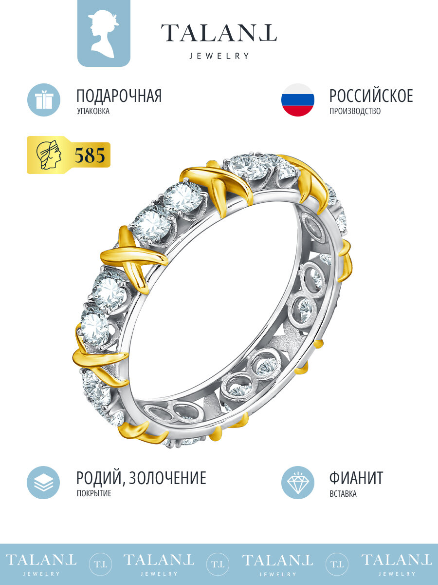 Кольцо дорожка, белое золото, 585 проба, родирование, фианит