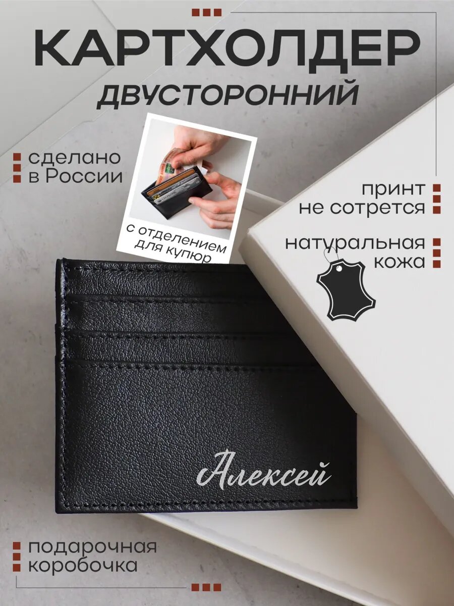 Картхолдер