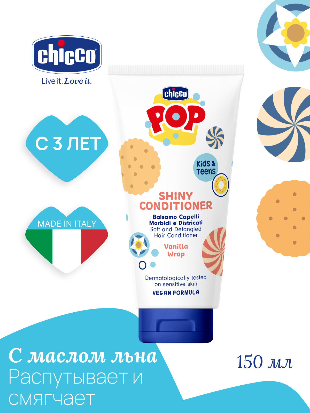 Кондиционер для волос Chicco Pop Ваниль для детей и подростков