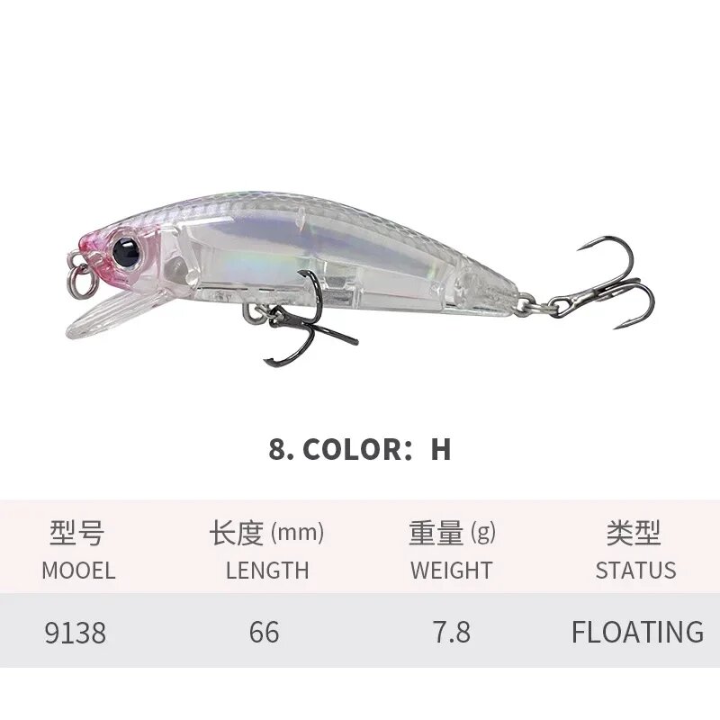 Приманка для рыбалки Pesca 9138, 66 мм, 7.8 г, Floating, Цвет: H