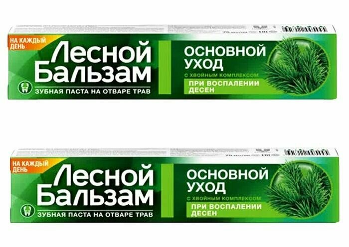 Зубная паста лесной бальзам основной уход с хвойным комплексом (2шт по 75мл)