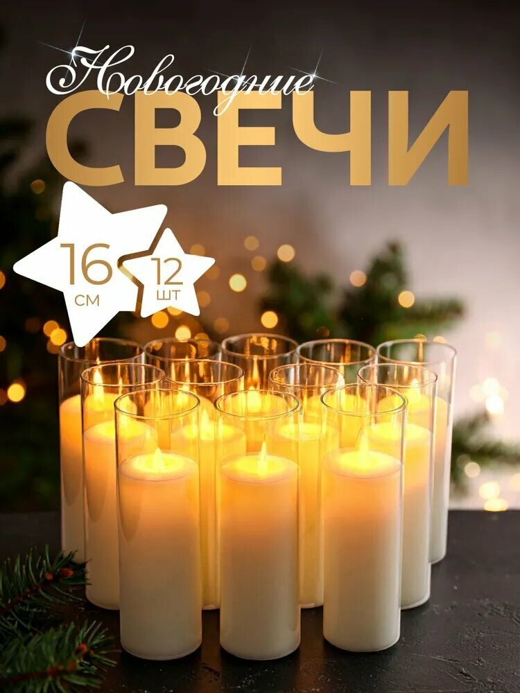 KNOW EASY-Фигурка светящаяся Свеча 16 см