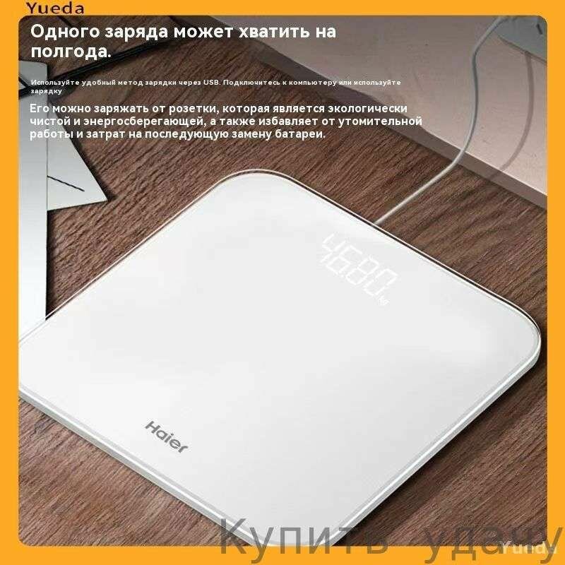 Весы Haier для взвешивания жировых отложений, бытовые прецизионные малые электронные весы,-Dom