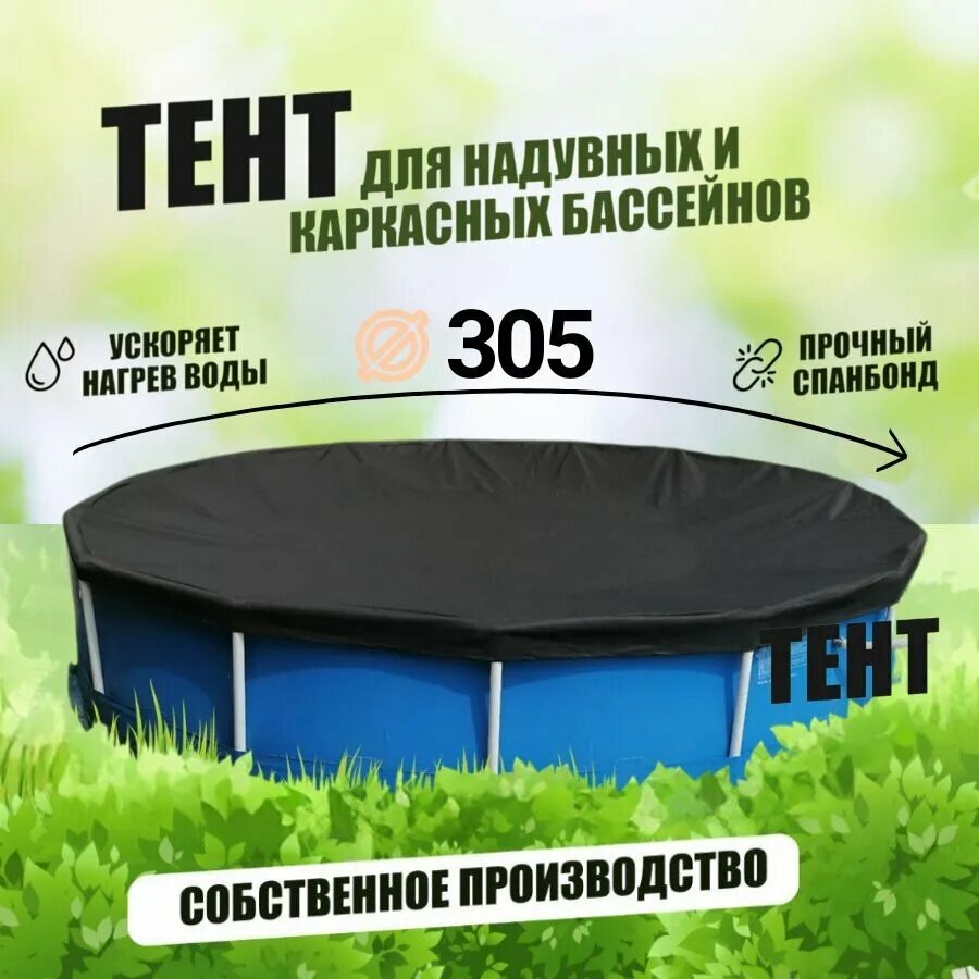 Бассейн