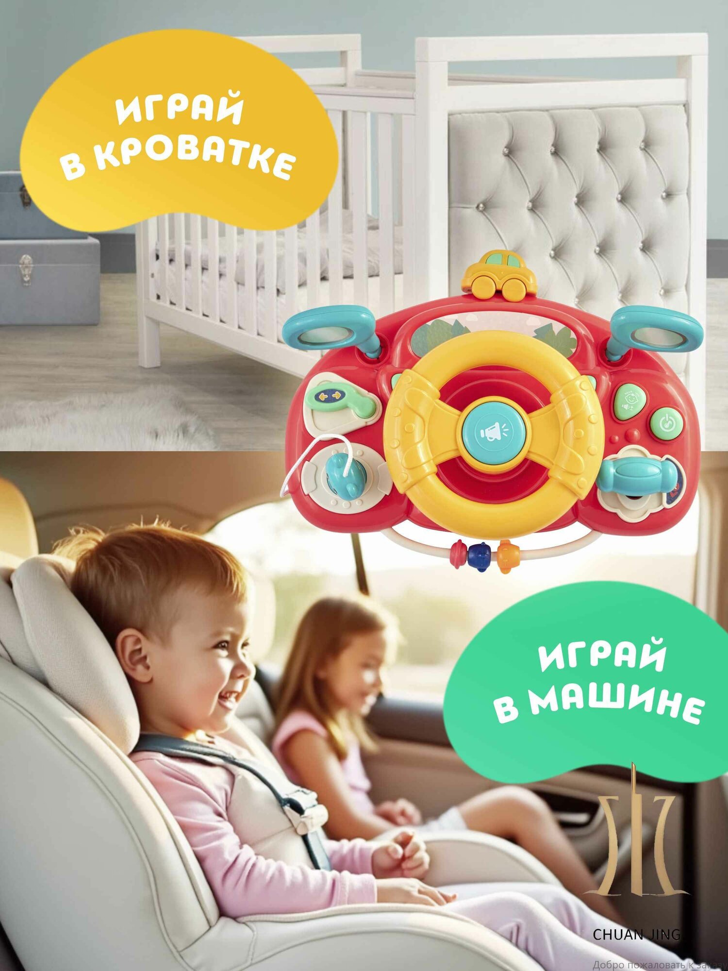Музыкальная игрушка — фото 1