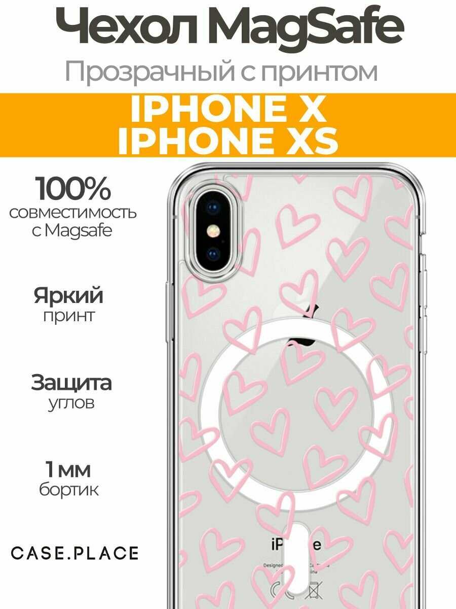 Чехол на Apple iPhone X/XS (Айфон X/XS) MagSafe с магнитом и принтом Сердца паттерн
