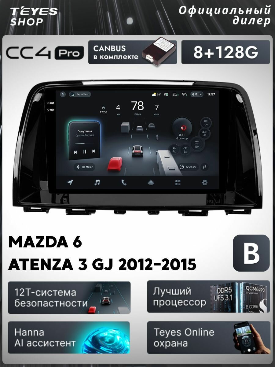 Магнитола Mazda 6 3 GL GJ 2012-2015 Teyes CC4 Pro 8/128GB, штатная магнитола, 8-ми ядерный процессор, QLED экран, 2 DSP, 4G, Wi-Fi, 2 DIN