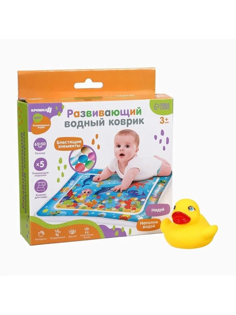 Акваковрик надувной развивающий водный «Морские жители», 65