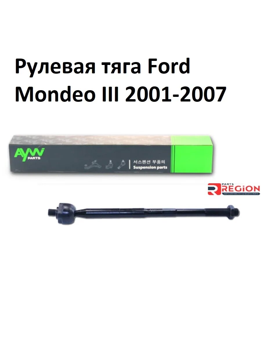 Рулевая тяга Ford Mondeo III 2001-2007