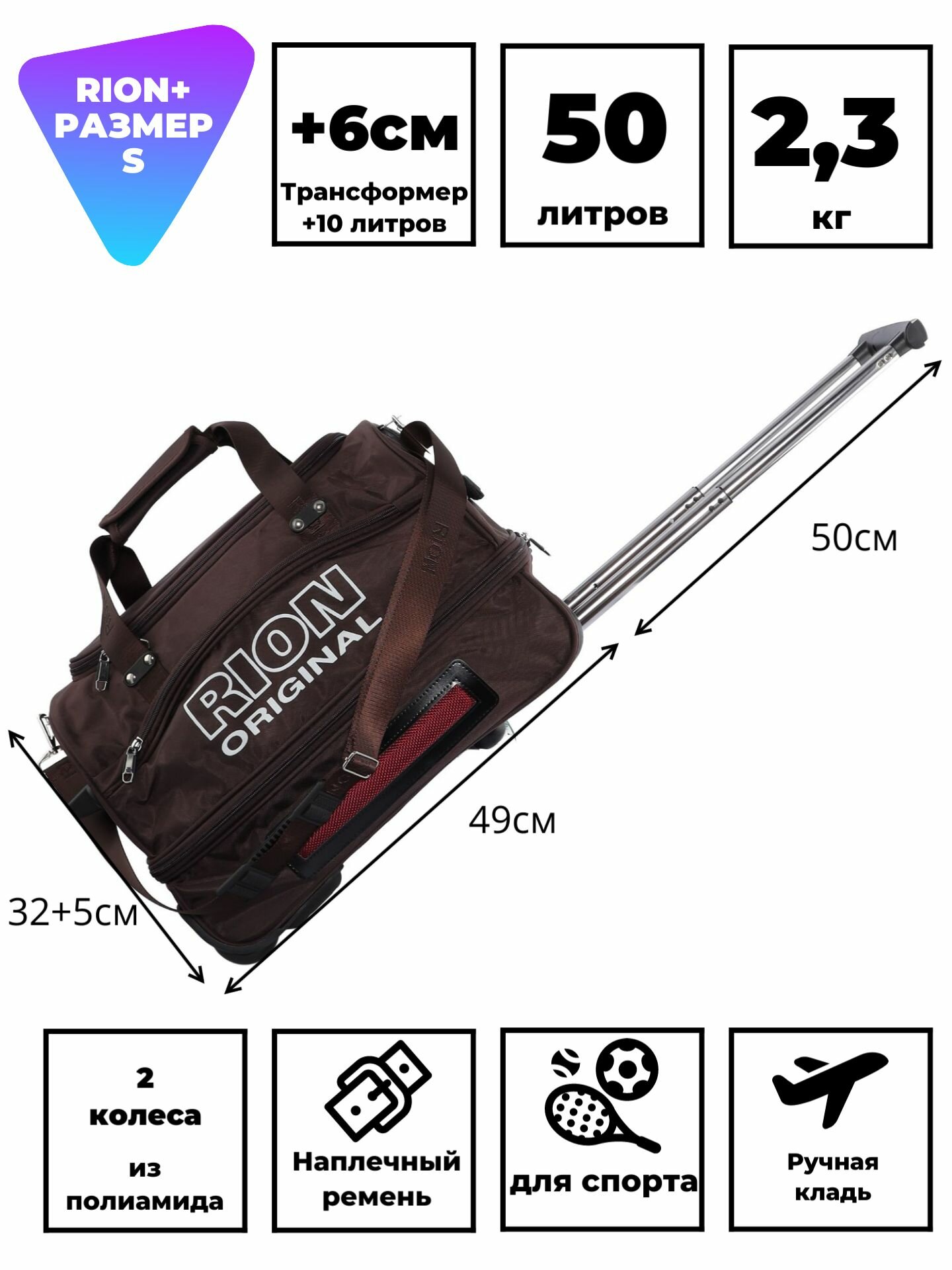 Сумка дорожная 