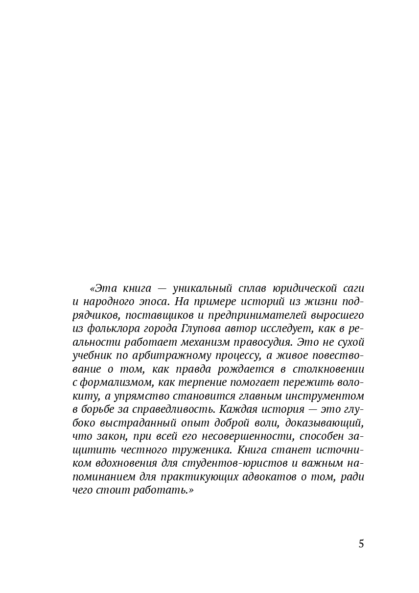 Опыт доброй воли — фото 1