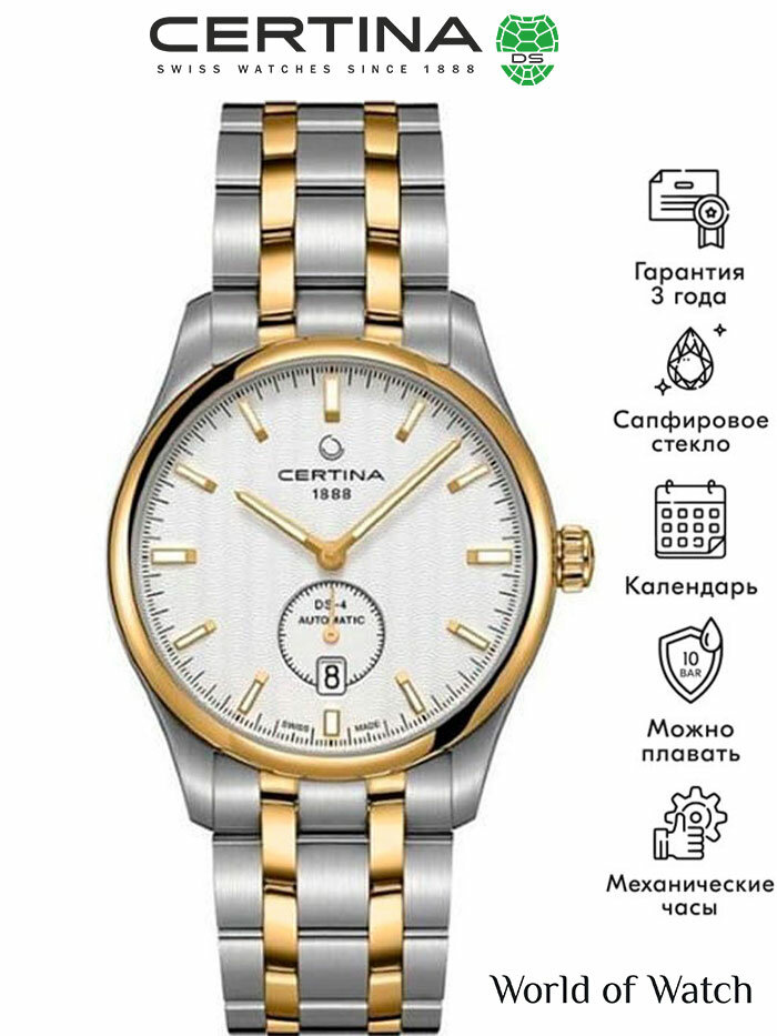 Наручные часы