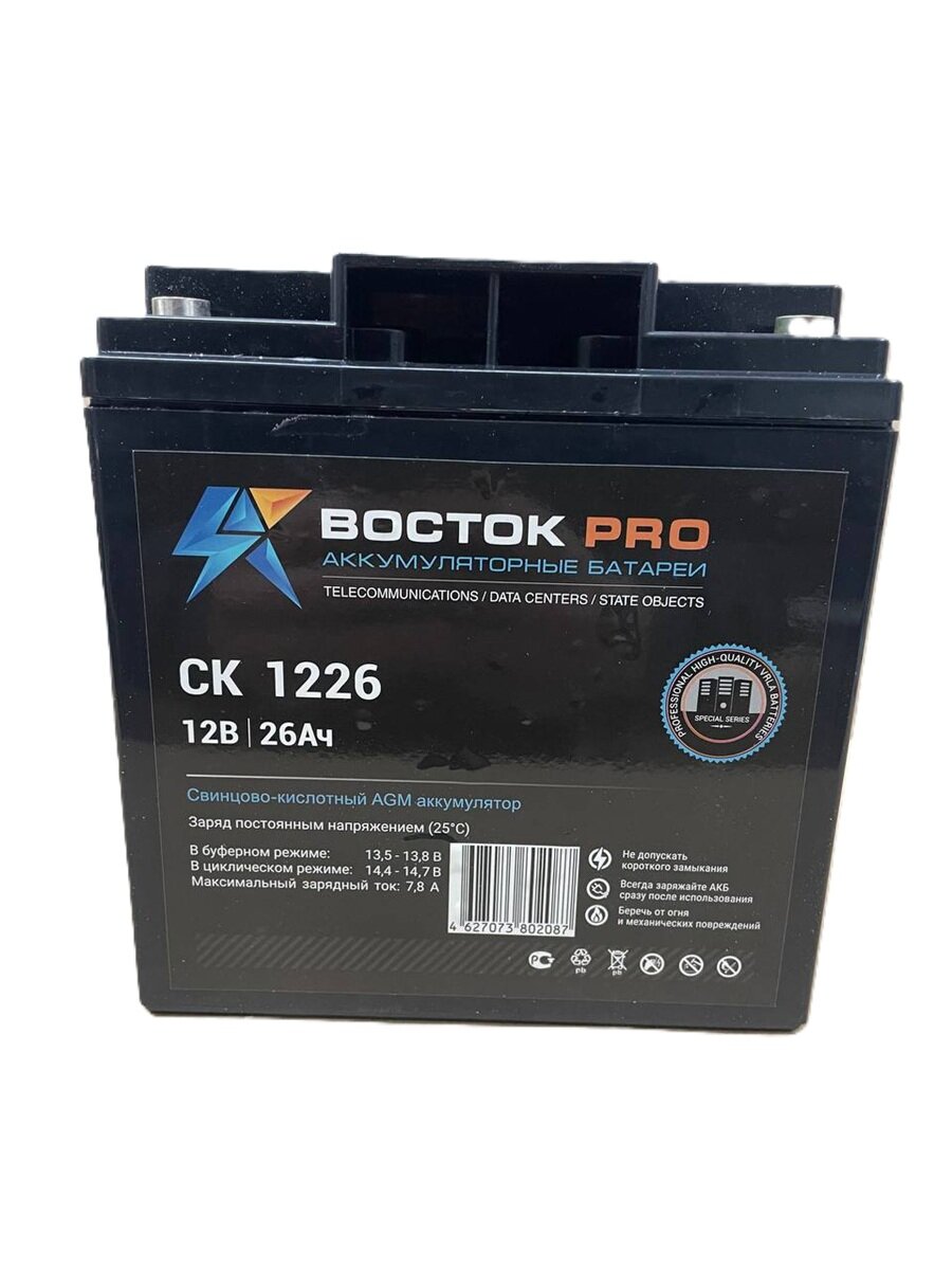 Аккумуляторная батарея восток PRO СК 1226 12V, 26Ah (с хранения)
