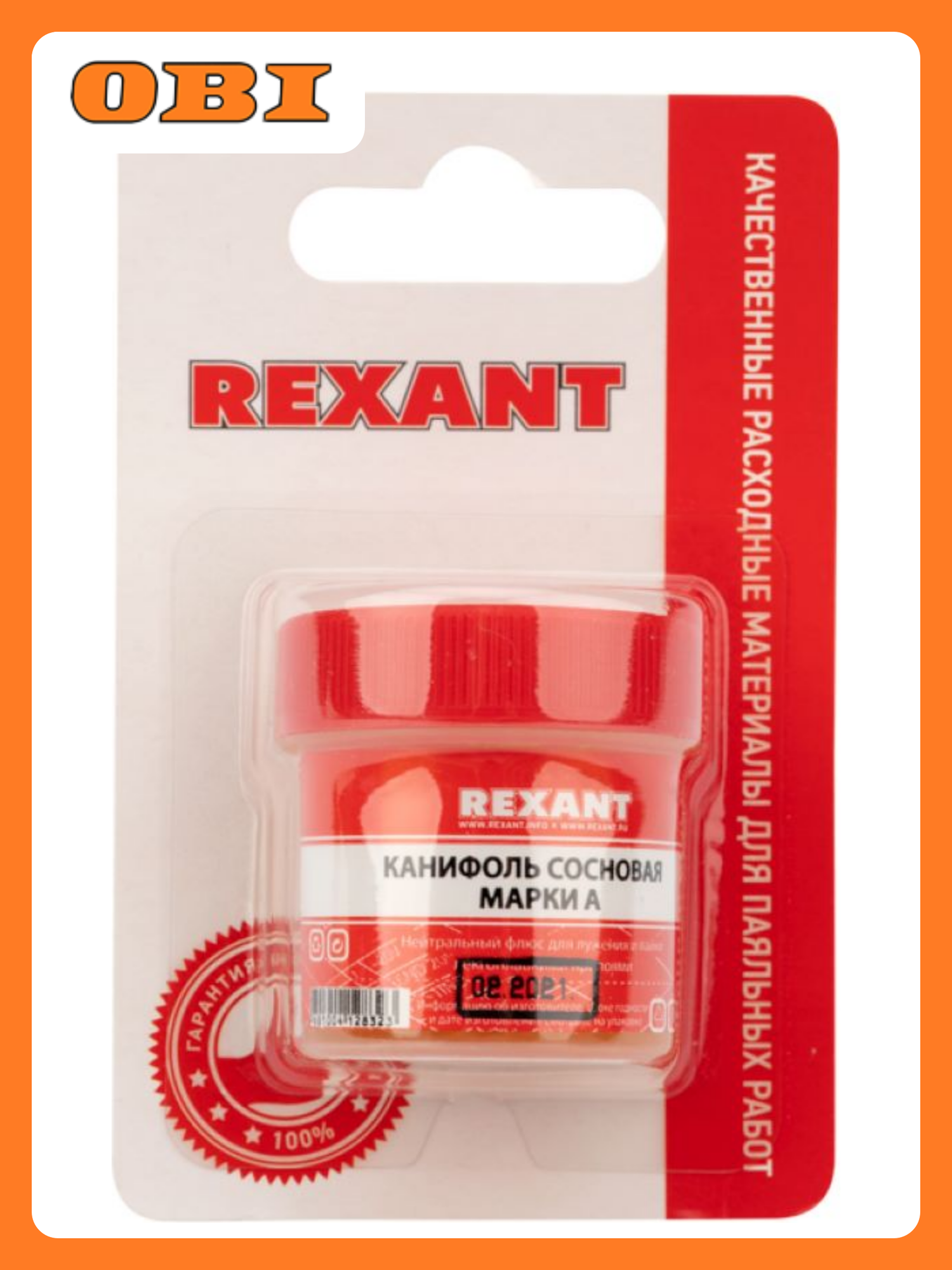 Канифоль сосновая REXANT 20 г