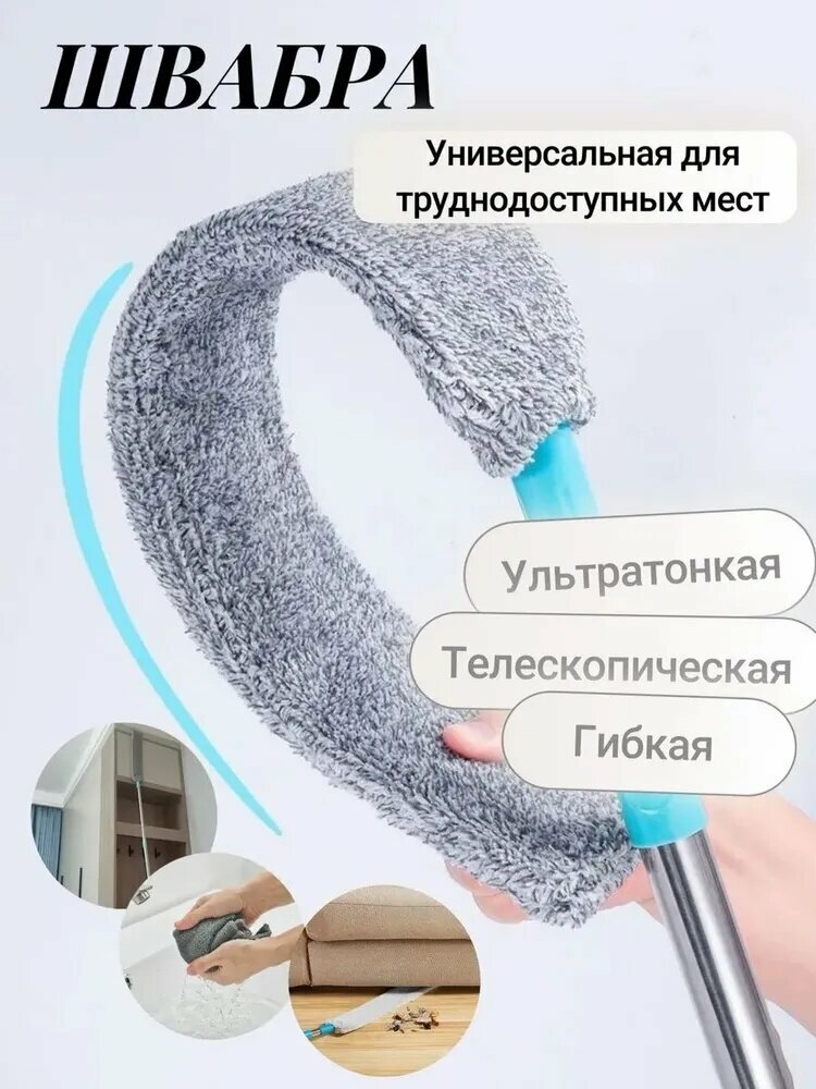 Швабра швабра, длина 60 см