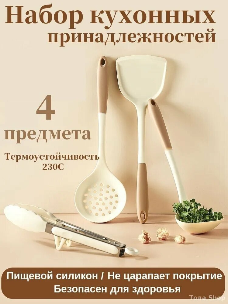 Набор кухонной навески "Навеска кухонная", 4 предметов