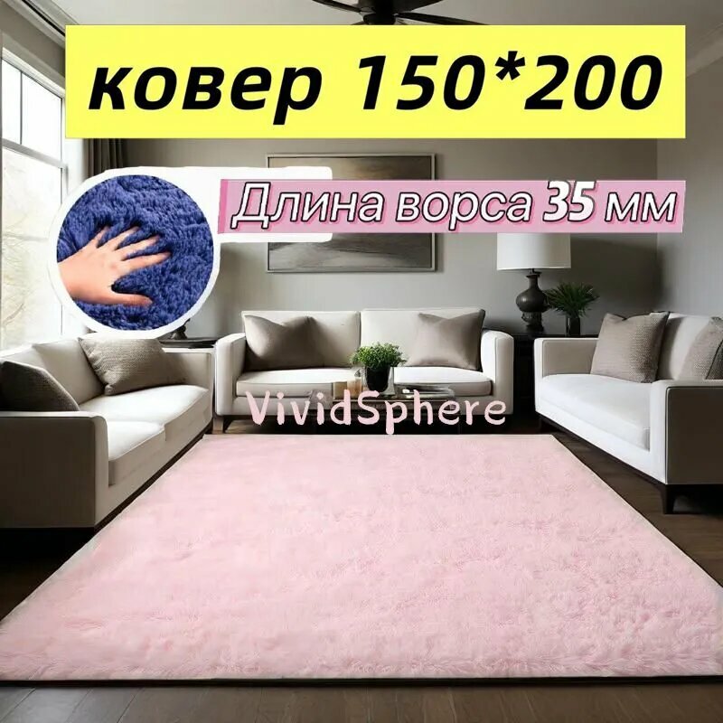 Ковер 150x150 см