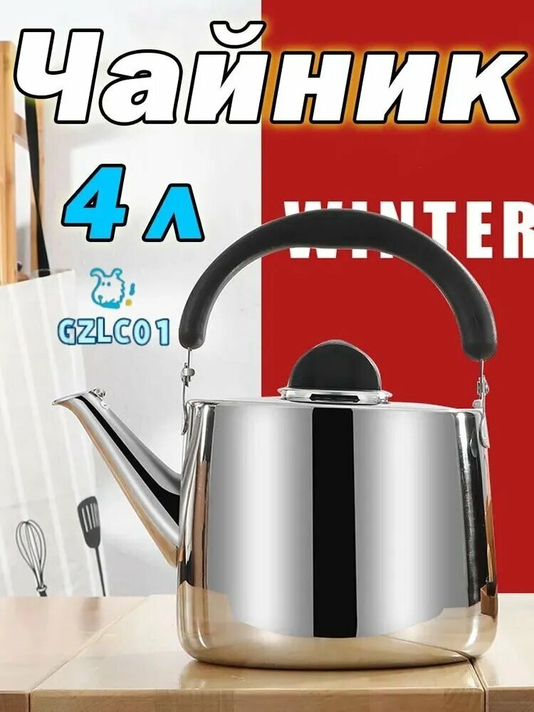 Запчасть для самовара, 4 л