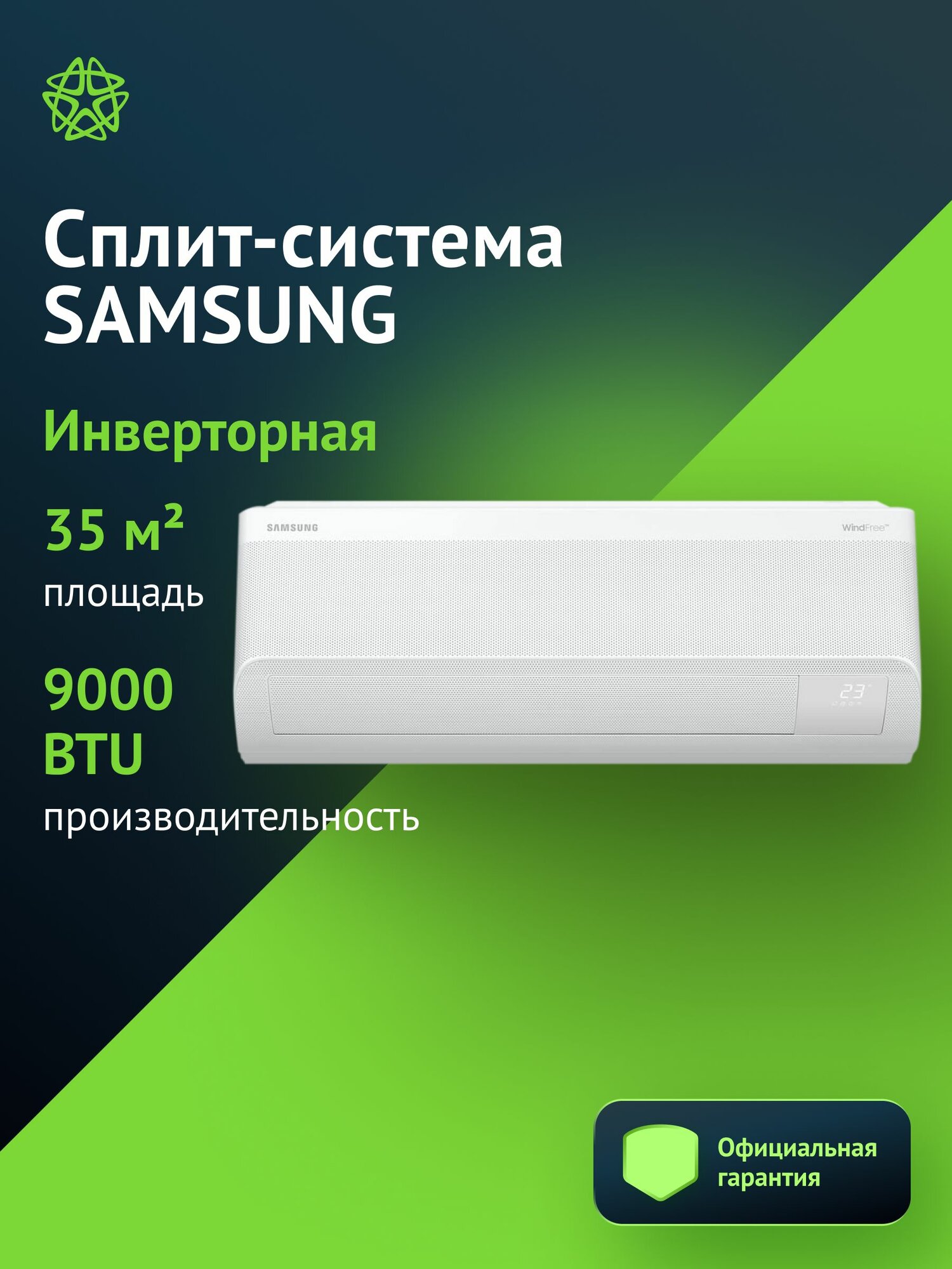 Сплит система кондиционер Samsung AR60F12C1DW настенная, до 35м2