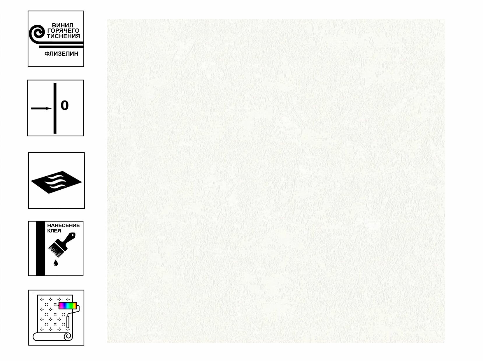 Обои под покраску Артекс Метель-2 на флиз. основе арт.50089, 25 м*1,06 м