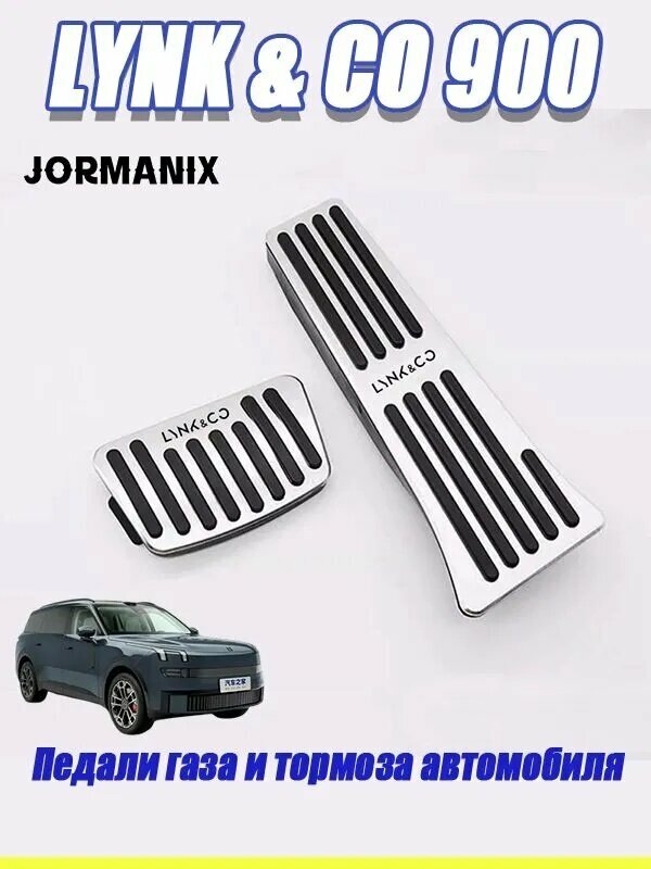 JORMANIX Порог-площадка, 2 шт.