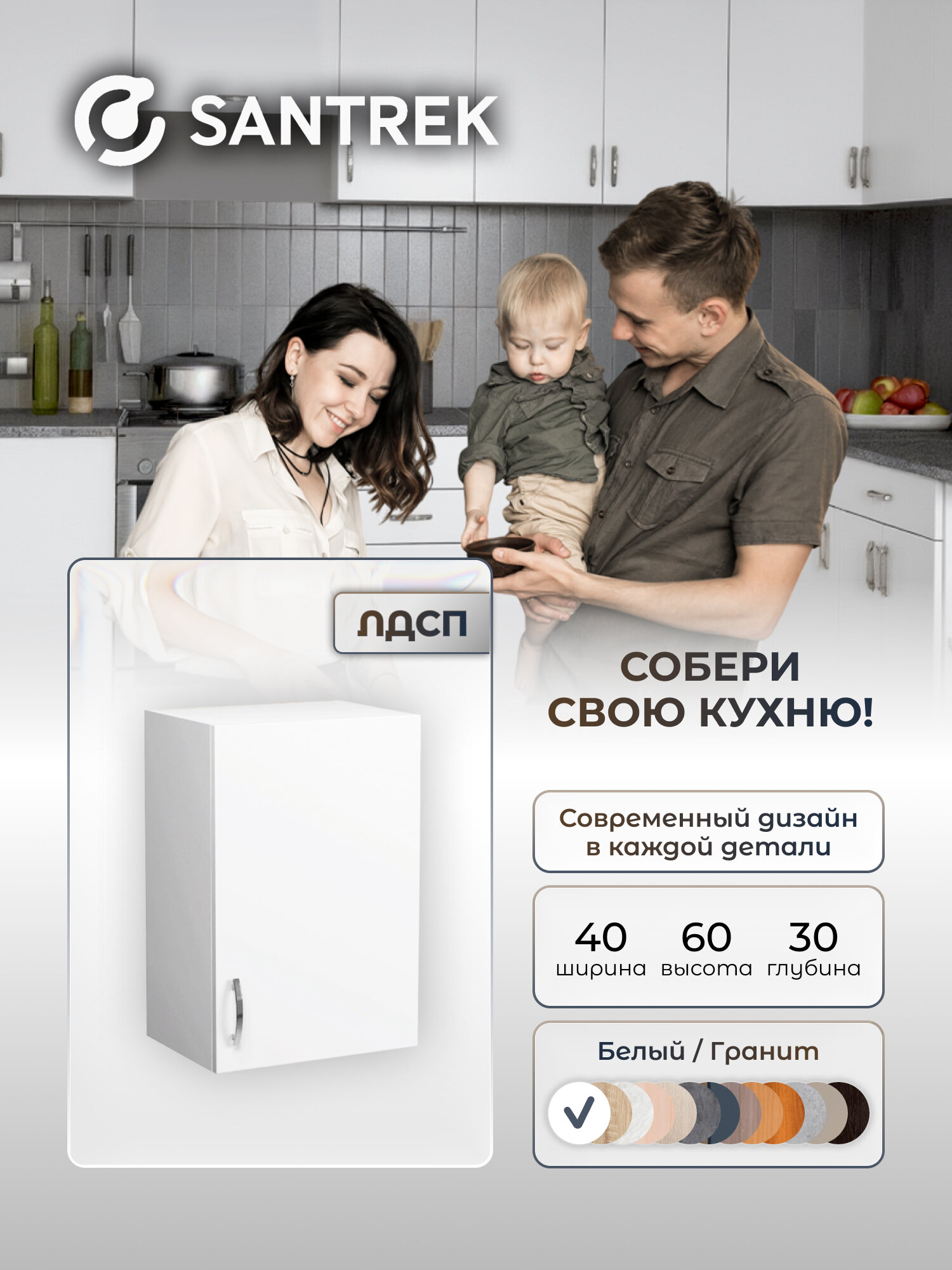 Кухонный гарнитур шкаф навесной для посуды с полкой ЛДСП 40 белый