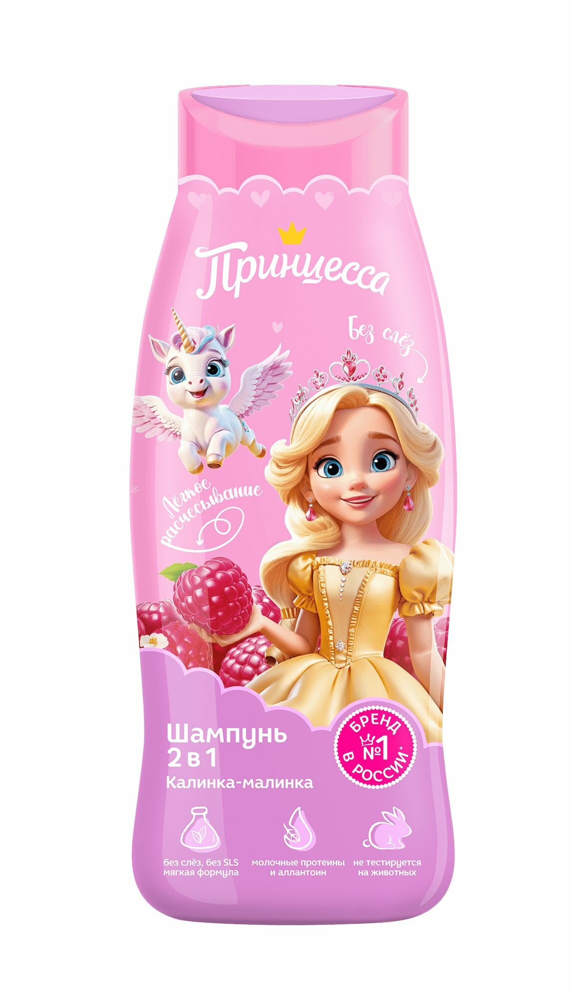 BIG Принцесса Шампунь 2в1 Калинка-Малинка 400 мл