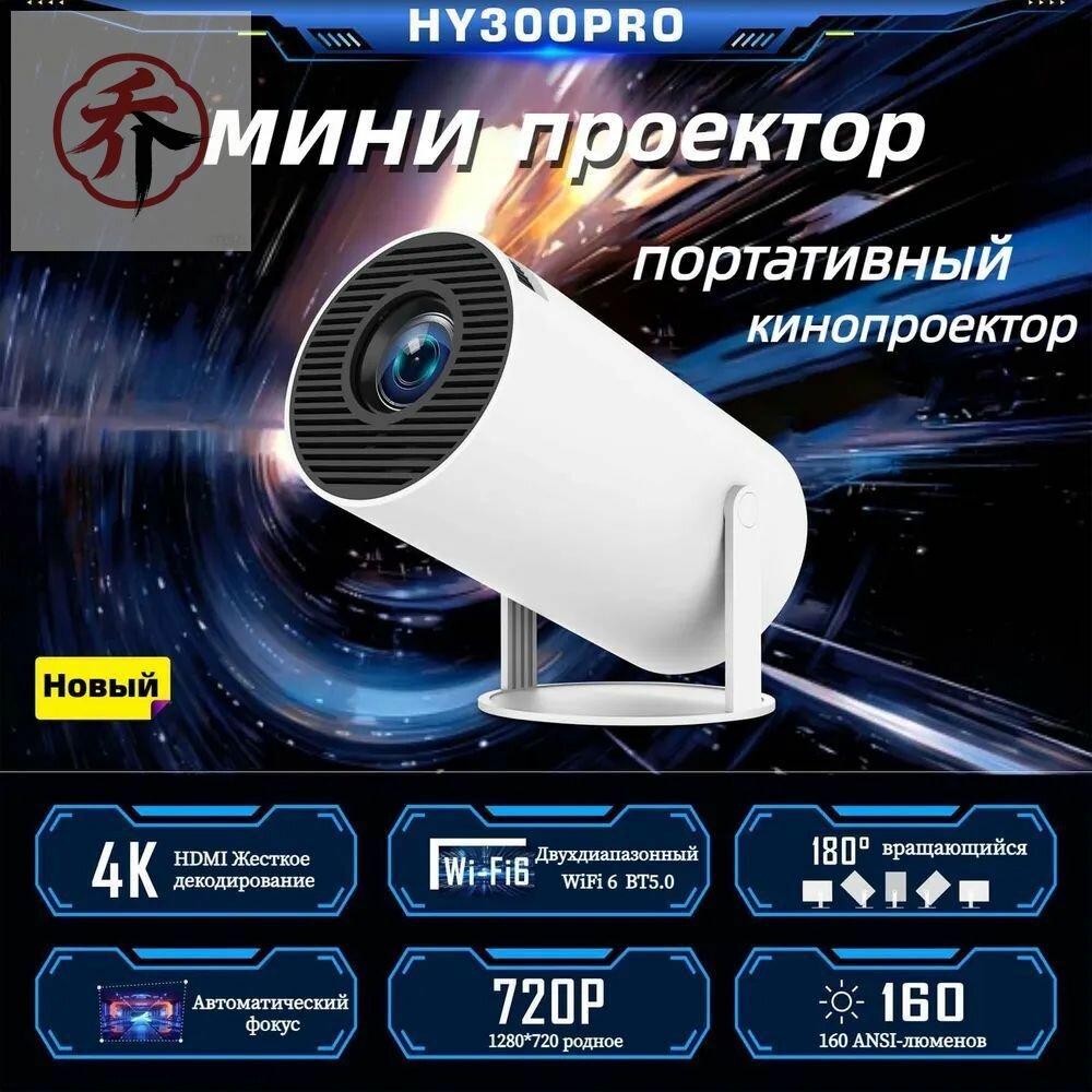 Гобо-проектор — фото 1
