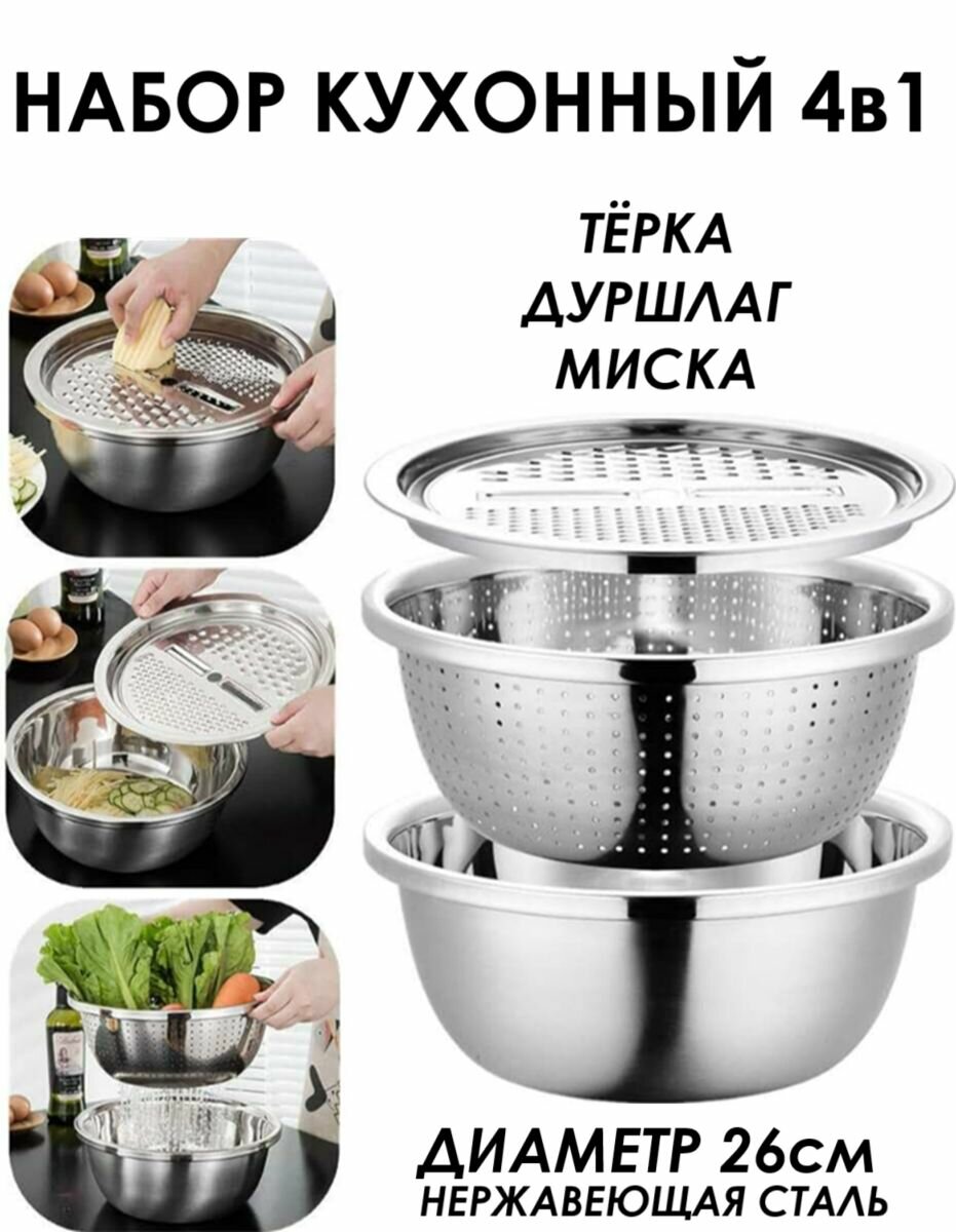 Дуршлаг