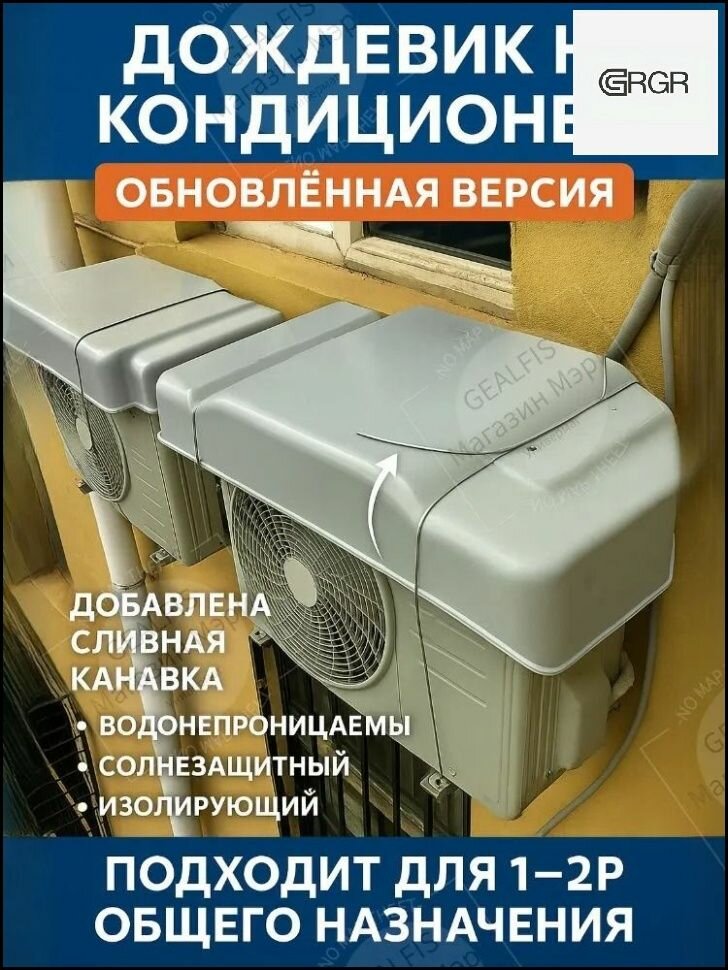 Крышка для наружного блока кондиционера 92*43*15 см защитный козырёк от дождя, снега и солнца, навес для уличного кондиционера