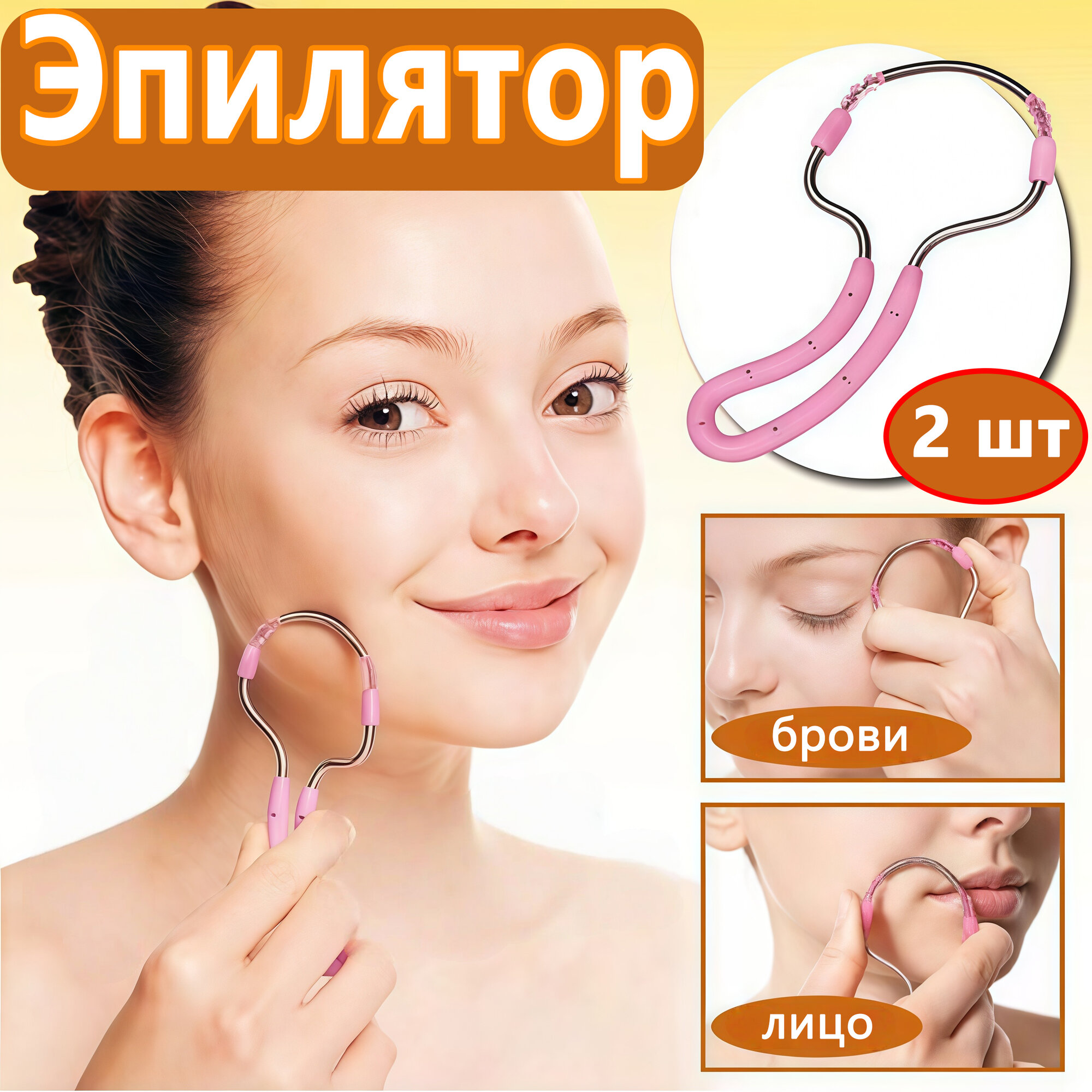 2 Безопасный ручной роликовый эпилятор для удаления волос на лице для женщин