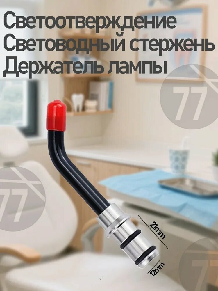 Сменная лампа
