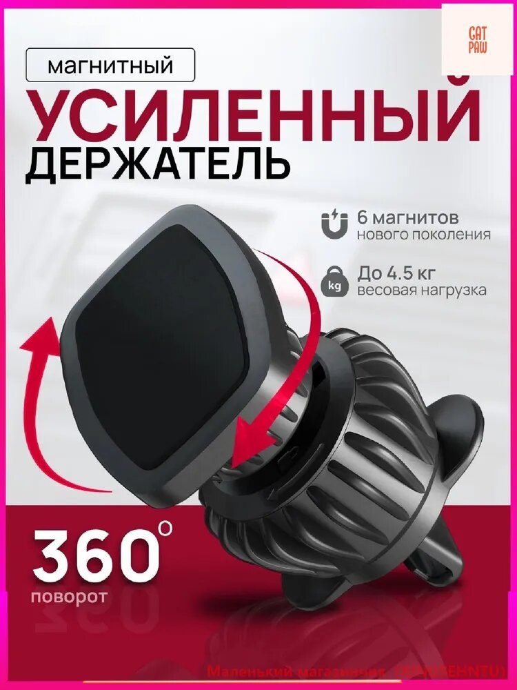 , Держатель автомобильный