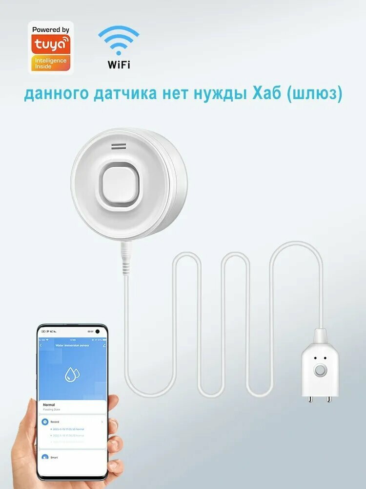 Умный WiFi датчик утечки воды Tuya smart
