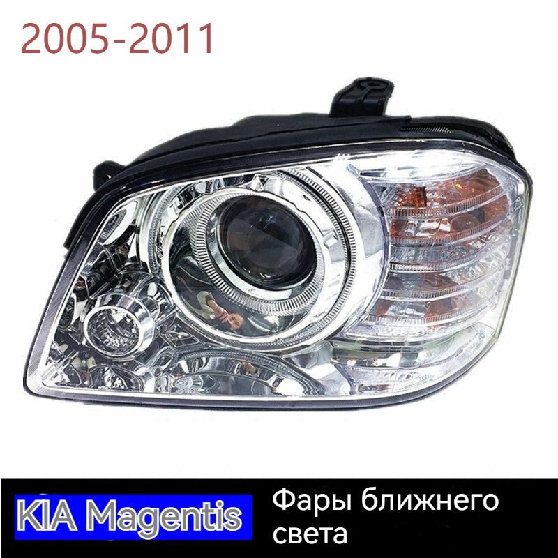 Фары автомобильные KIA Magentis 2005-2011, 1 шт, оригинал