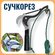 Сучкорез