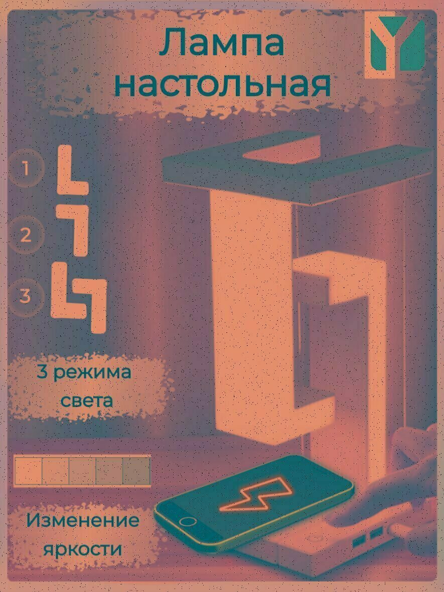 Эксклюзивная лампа в стиле лофт с левитацией и беспроводным зарядным устройством