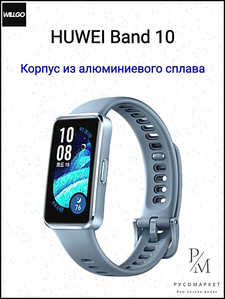 Фитнес-браслет