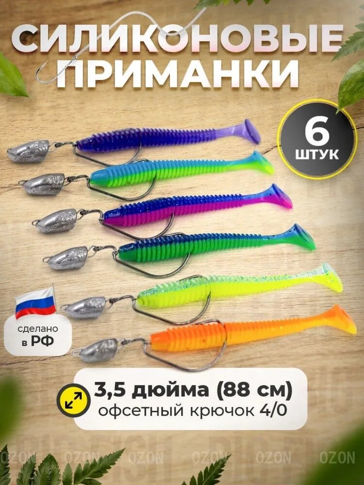 Мягкая приманка для рыбалки, 88 мм