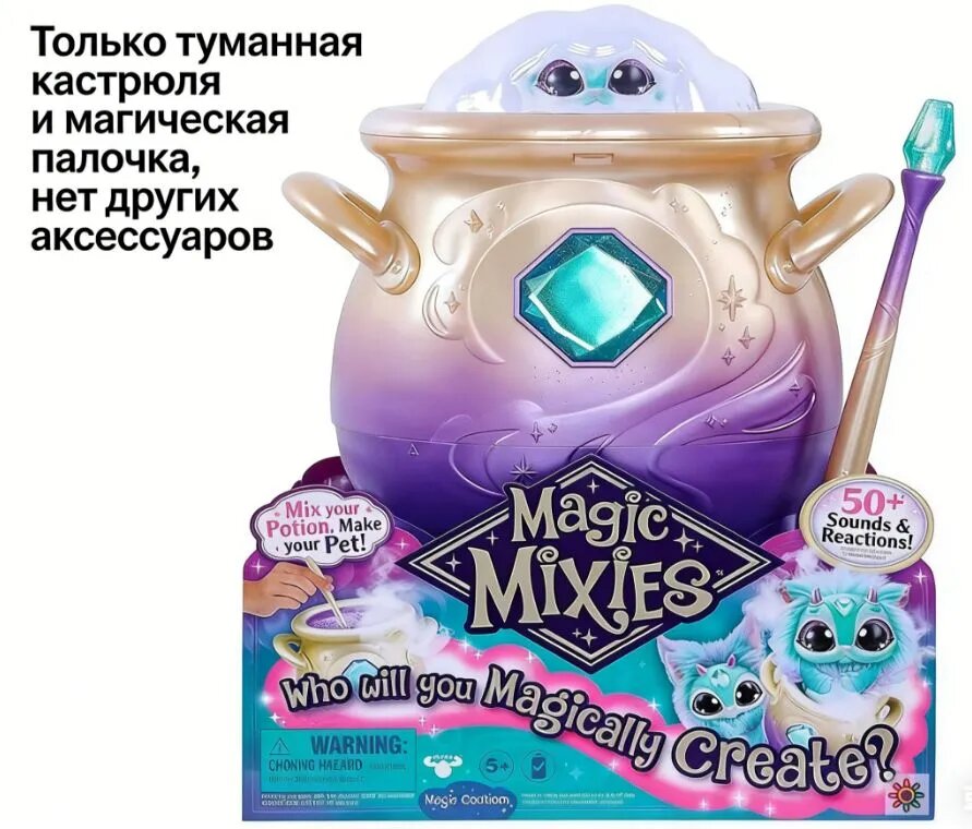 Игровой набор Magic Mixies Волшебный запотевающий котел 20 см плюшевая игрушка