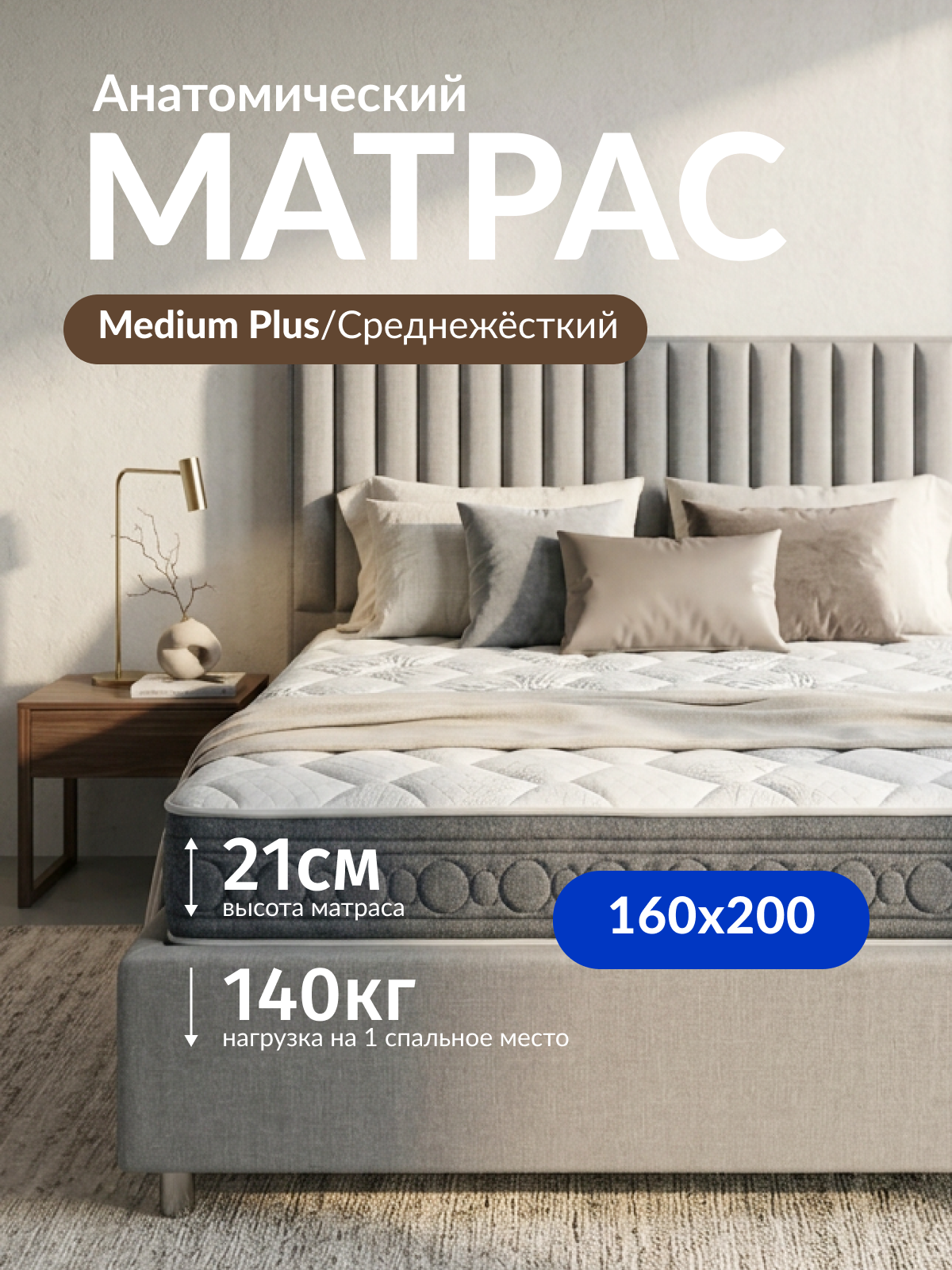 Матрас Strong Оригинал Медиум Плюс 160x200 см, независимый пружинный блок, двуспальный, двусторонний, жесткий