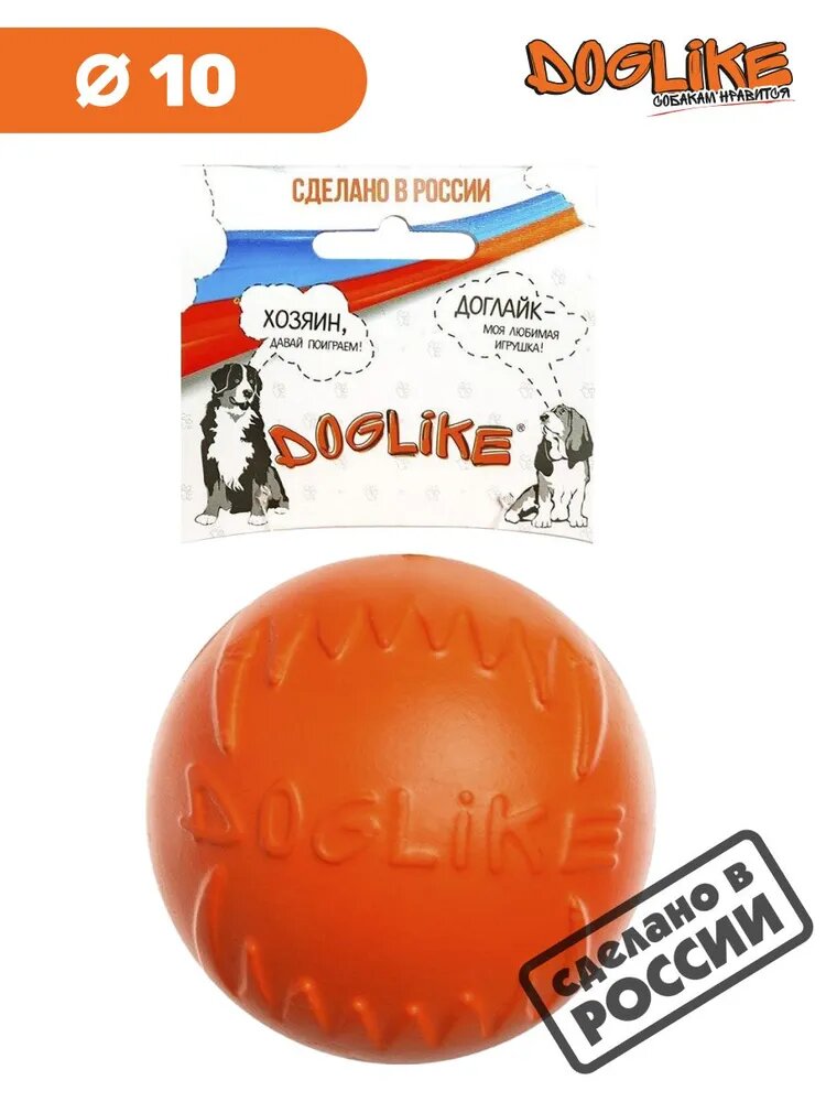 Мяч для собак лайкер большой Doglike (Оранжевый) 10см.