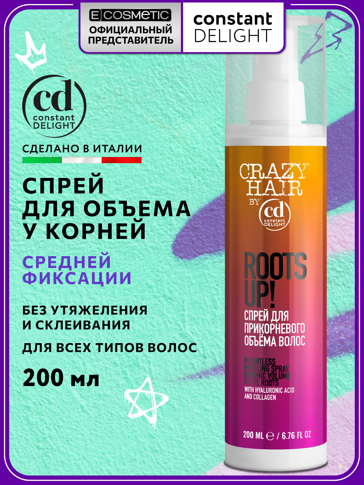 Спрей для прикорневого объема волос CONSTANT DELIGHT Crazy Hair 200 мл