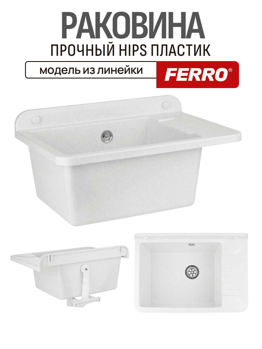 Раковина пластиковая универсальная подвесная с сифоном, мойка техническая